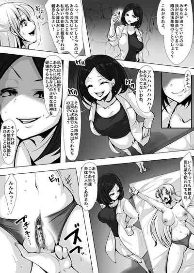 Otori Sousa Kan Kyuukyoku Kusuguri Goumon Nhentai Hentai Doujinshi