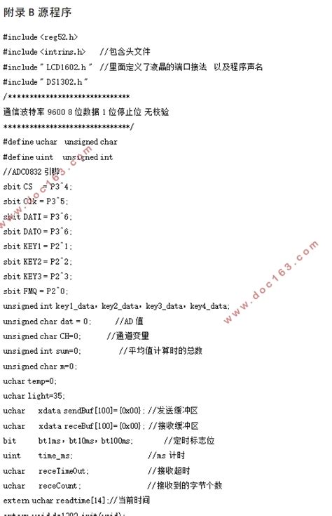 基于stc89c52的智能窗帘设计 单片机 毕业设计论文网