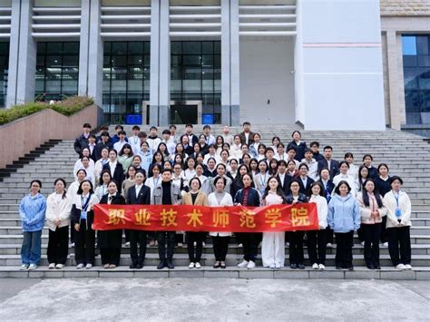 职业技术师范学院举行2024年秋季学期学生干部会议 职业技术师范学院