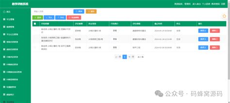 【开题报告文档源码】基于springboot教学评价评教系统基于spring Boot课程评价与反馈开题报告 Csdn博客