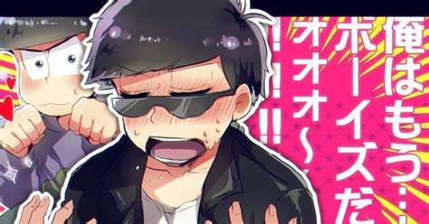 おそ松さん 【16話】一松事変まとめ 姫のマンガ 一松 カラ松 おそ松 Pixiv