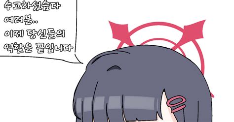 블루아카이브 흑막 이치카 사브나크のイラスト Pixiv