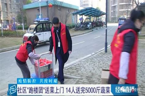 打好社区“防疫战”：社区“跑楼团”挨家挨户上门送菜 三天送完5000斤蔬菜澎湃号·政务澎湃新闻 The Paper