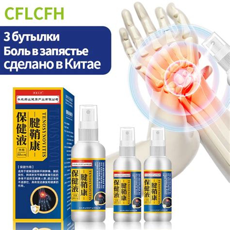 Спрей Гель для лечения артрита Боль в запястье Мазь для суставов обезболивающая 50 мл 3
