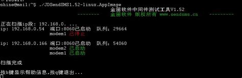 金笛短信中间件web版工具包 短信中间件web版 短信软件 短信资料 Files Media 金笛文档中心