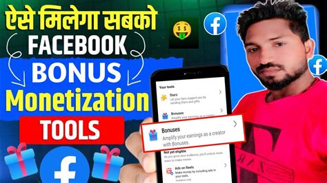Performance Bonus Program Enable Kaise Karebonus Lock Problem Kaise
