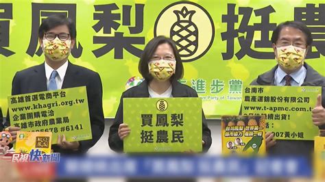 台灣呼籲大陸盡快溝通菠蘿問題 Now 新聞