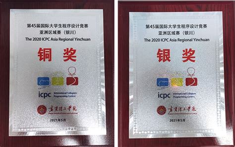 我院学生在第45届国际大学生程序设计竞赛亚洲区域赛 （银川）中突破历史成绩 学院动态 华南师范大学软件学院