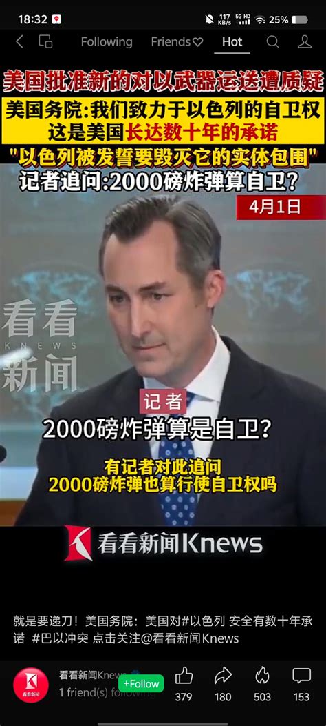 美国务院发言人说美国对以色列已经有数十年的安全保障的承诺 liz2002 正午阳光 枫下论坛 The Rolia Forum