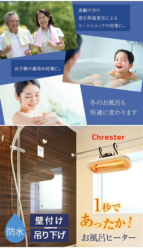【楽天市場】【特典あり】お風呂ヒーター 吊り下げ 壁面取付兼用[浴室 ヒーター 防水 お風呂 シンプル 吊り下げ 壁付け 設置 後付け あたため 浴室用 ヒートショック対策 浴室 機能 速暖