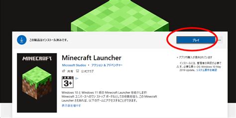 Minecraft Gamespokesman