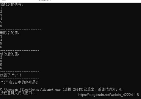 c ：list的增删改查 c list 修改值 csdn博客