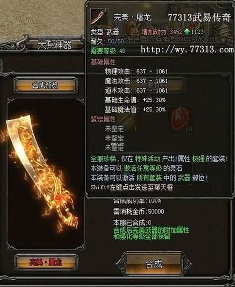 熱血傳奇：貧窮限制想像，一把屠龍價值百萬 每日頭條