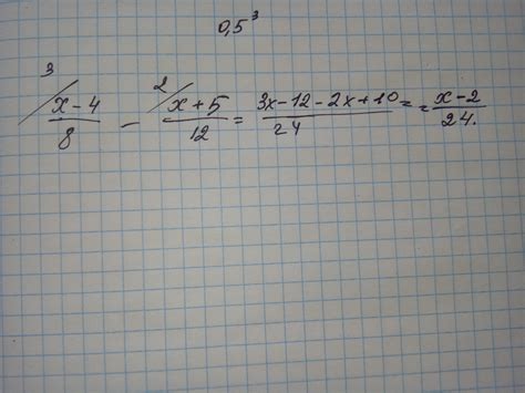 срочно помогите!! відняти дроби х-4 х+5 — - — = 8 12 - Школьные Знания.com