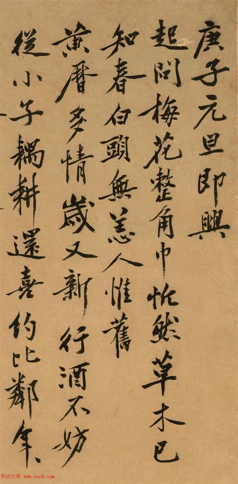 沈周书画欣赏元旦即兴 传世字画 书法欣赏