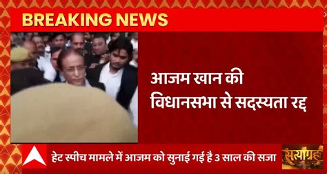 Sp Azam Khan Convicted For Hate Speech Latest News Photos And Videos