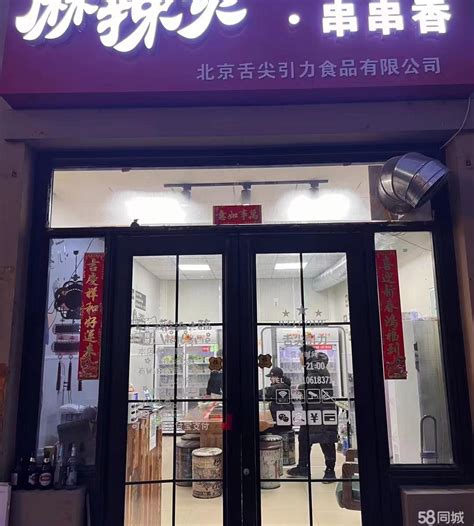【2图】转让房山阎村社区底商北京房山阎村商铺租售生意转让转让 北京58同城