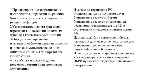 Денежная система и денежная эмиссия Online Presentation