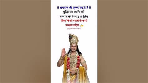 Shree Krishna Vani Shree Krishnas Lesson From Bhagwat Geeta