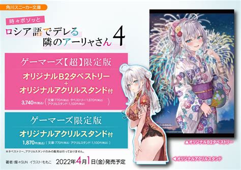ろしでれ ヤフオク 時々ボソッとロシア語でデレる隣のアーリャさん アクリルス
