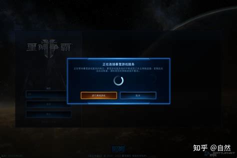 为何 暴雪停服后无法以离线模式登录《星际争霸ii》？ 知乎