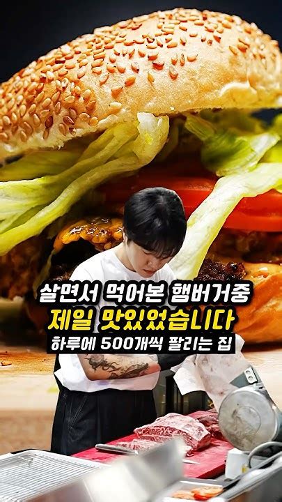 하루에500개씩 팔리는 대구에서 가장맛있다는 수제버거 Youtube