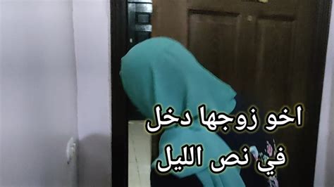 زوجه تفعل شئ غريب مع اخو جوزها😱ولاكن يشاء القدر وتحصل المعجزةمصطفى