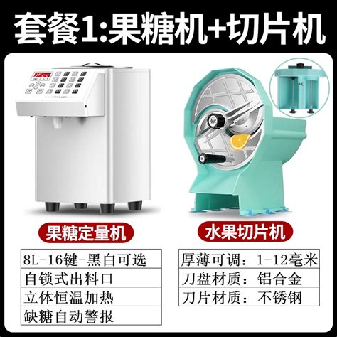 【免運】果糖機 自動果糖機 果糖機商用奶茶店專用吧台自動智能16鍵精準糖漿定量機定粉機小型 蝦皮購物