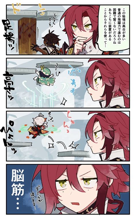 Zhongli Venti Kaedehara Kazuha And Shikanoin Heizou Genshin Impact