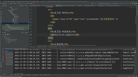 22 11 10 스프링부트로 시작하는 웹프로젝트 99강 로그인 폼 Youtube