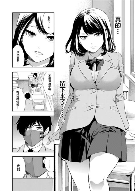 Saenai Boku Wa Saimin Cheat De Musou Suru Ch 1 Page 10 Nhentai