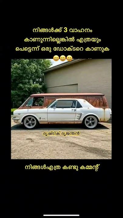 നിങ്ങൾ 3 വണ്ടി കണ്ടോ🤔 ഞാൻ 2 കണ്ടുള്ളു🤗 Trendingvideo Trendingshorts