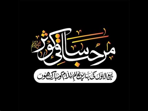 Premium Vector Jashne Eid Milad Un Nabi Mubarak Rabi Ul Awal Mubarak