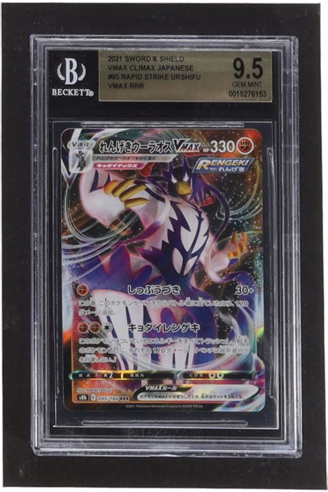Rapid Strike Urshifu VMAX 2021 Pokemon Sword And Shield VMAX Climax