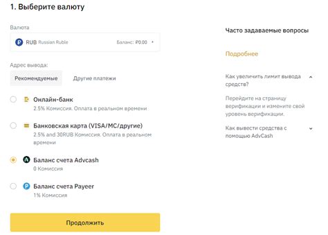 Вывод криптовалюты с Binance на Bybit и другие биржи в 2023 году