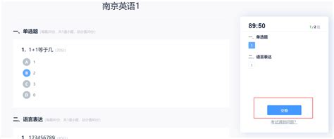 2022 2023学年第2学期期末考试平台操作手册 学历公告 泰山科技学院