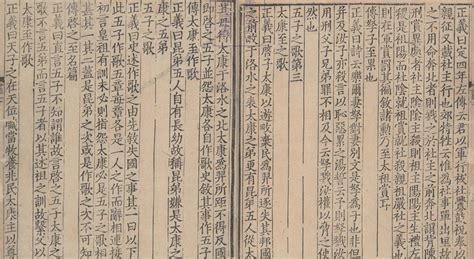 尚书正义 原版在线阅读 光明之门高清原版古籍在线阅读古籍在线图书馆 Gmzmorg Powered By Openwbs
