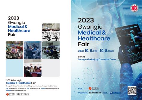 2023 광주 메디헬스 산업전에 다녀오다