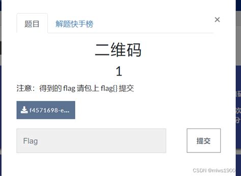 Buuctf Misc 二维码1ctf二维码题目 Csdn博客
