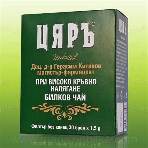 Билков чай при високо кръвно налягане | Цена | Употреба | Мнения