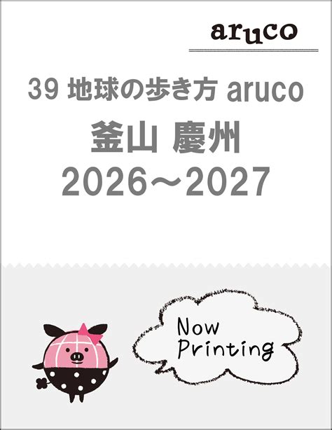 【三越前】老舗洋食店｢たいめいけん｣の絶品オムライスをご賞味あれ！ 地球の歩き方