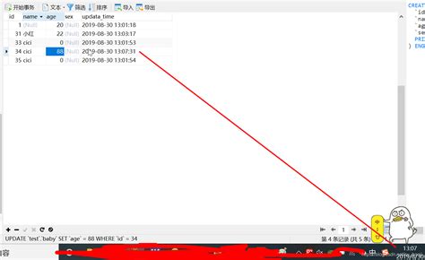 Mysql修改一条记录会触发时间字段更新到最新时间sql 里面有一个值更新了更新日期自动变最新 Csdn博客