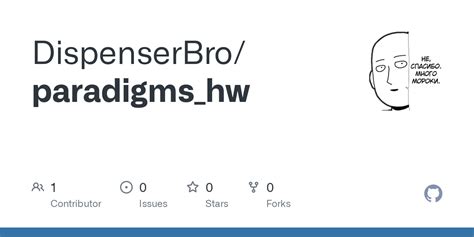 Github Dispenserbro Paradigms Hw