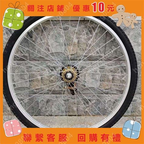 20寸2224寸26寸普通輕便自行車輪組前后輪鋁合金輪圈自行車鋼圈hong0804 蝦皮購物
