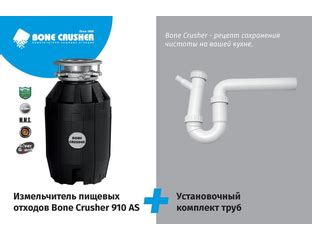 BoneCrusher BC 910, bone crusher 910 delux, bonecrusher 910 ...