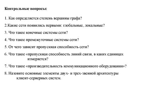 Основные понятия компьютерных сетей Основы построения сетей