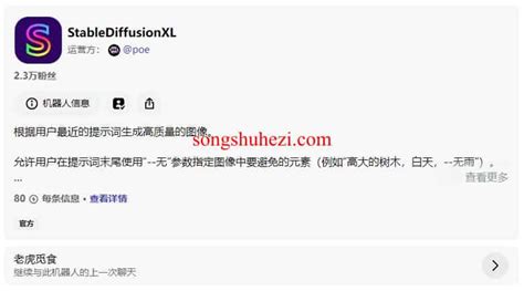 Poe教程：poe 平台上的机器人api应用展示 松鼠盒子ai
