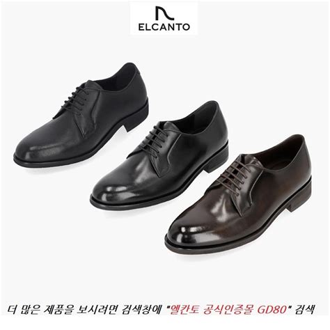 엘칸토 남성 정장구두 기본구두 면접구두 직장인구두 사회초년생 구두 이랜드몰