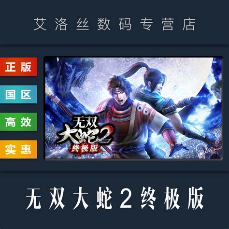 Steam Warriors Orochi Ultimate Definitive Edition