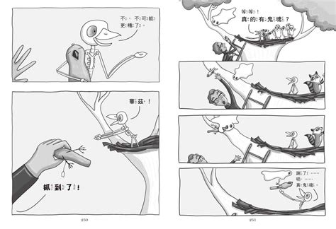 親子天下博物館偵探骨爾摩斯3深夜的鬧鬼名畫 五車商城 購物橘子